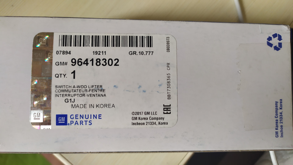 96418302 ВЫКЛЮЧАТЕЛЬ СТЕКЛОПОДЪЕМНИКА ДВЕРИ (КЛАВ) GM | Запчасти на DRIVE2