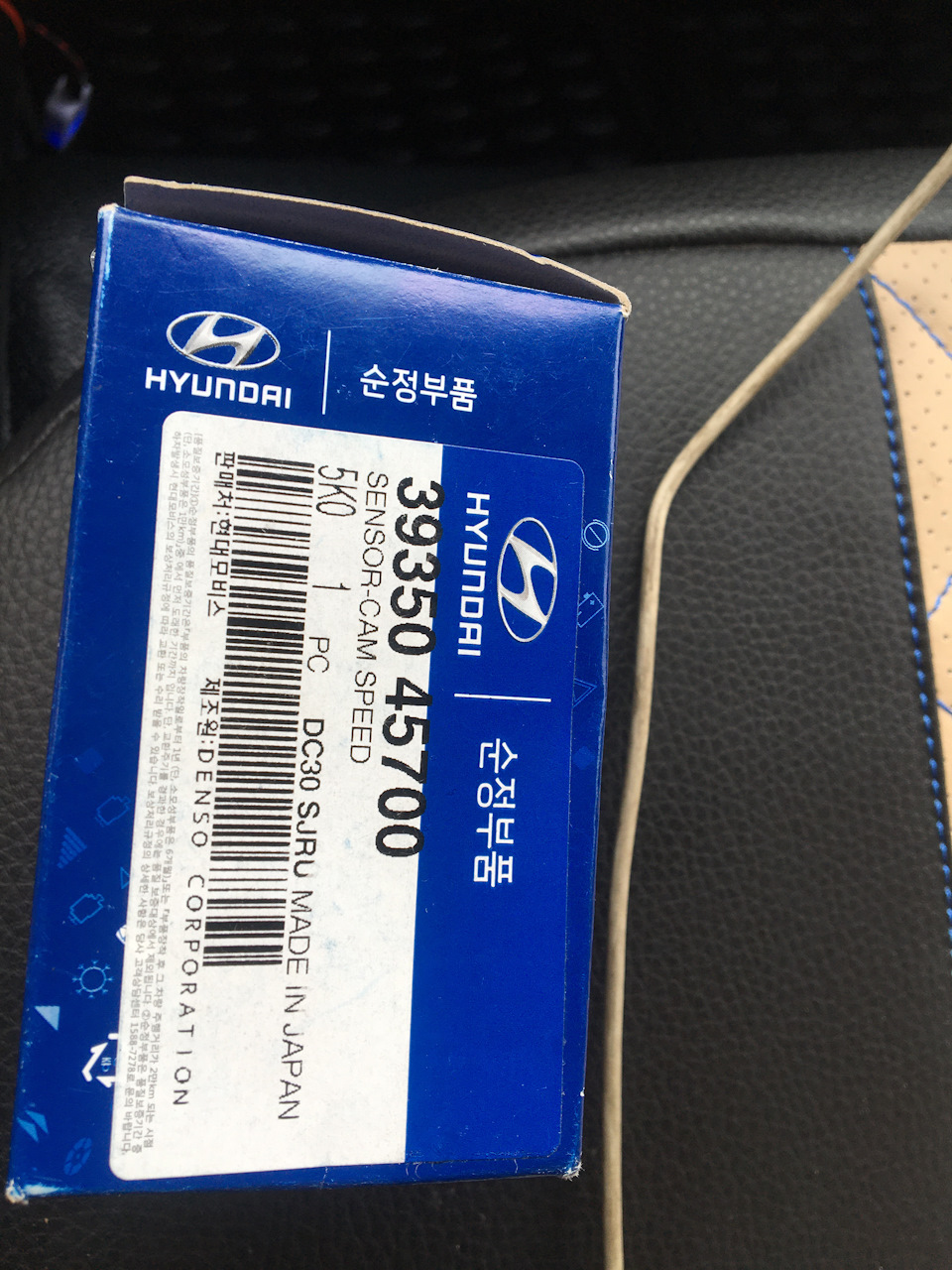 3935045700 Датчик числа оборотов распредвала KIA HYUNDAI | Запчасти на ...