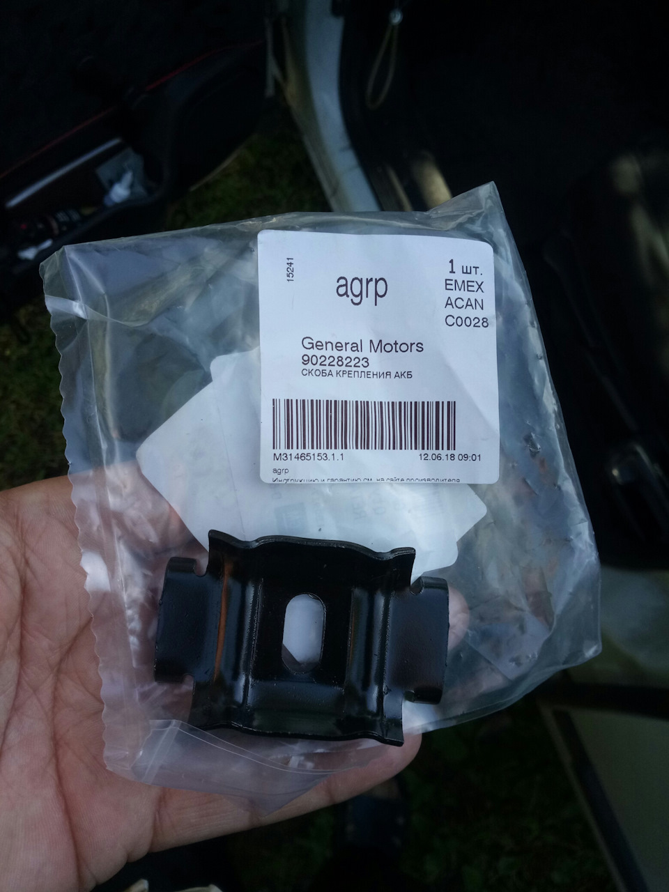 90228223 Кронштейн крепления аккумулятора GM | Запчасти на DRIVE2