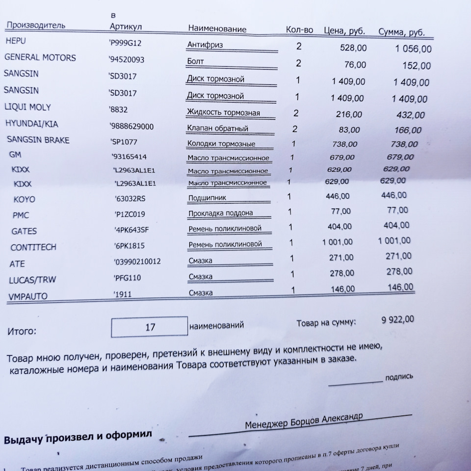 94520093 Болт GM | Запчасти на DRIVE2