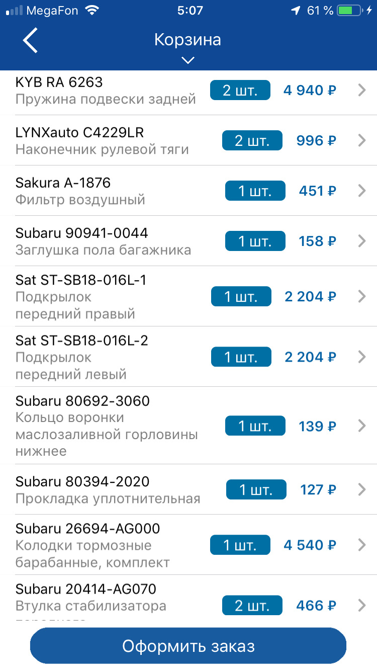 Запчасти и Советы и Ваша помощь — Subaru Legacy (BL/BP), 2,5 л, 2005 ...