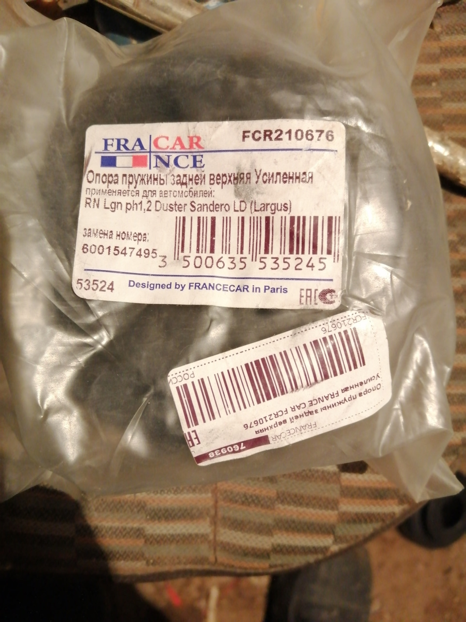 6001547495 Прокладка пружины задней подвески верхняя RENAULT | Запчасти ...