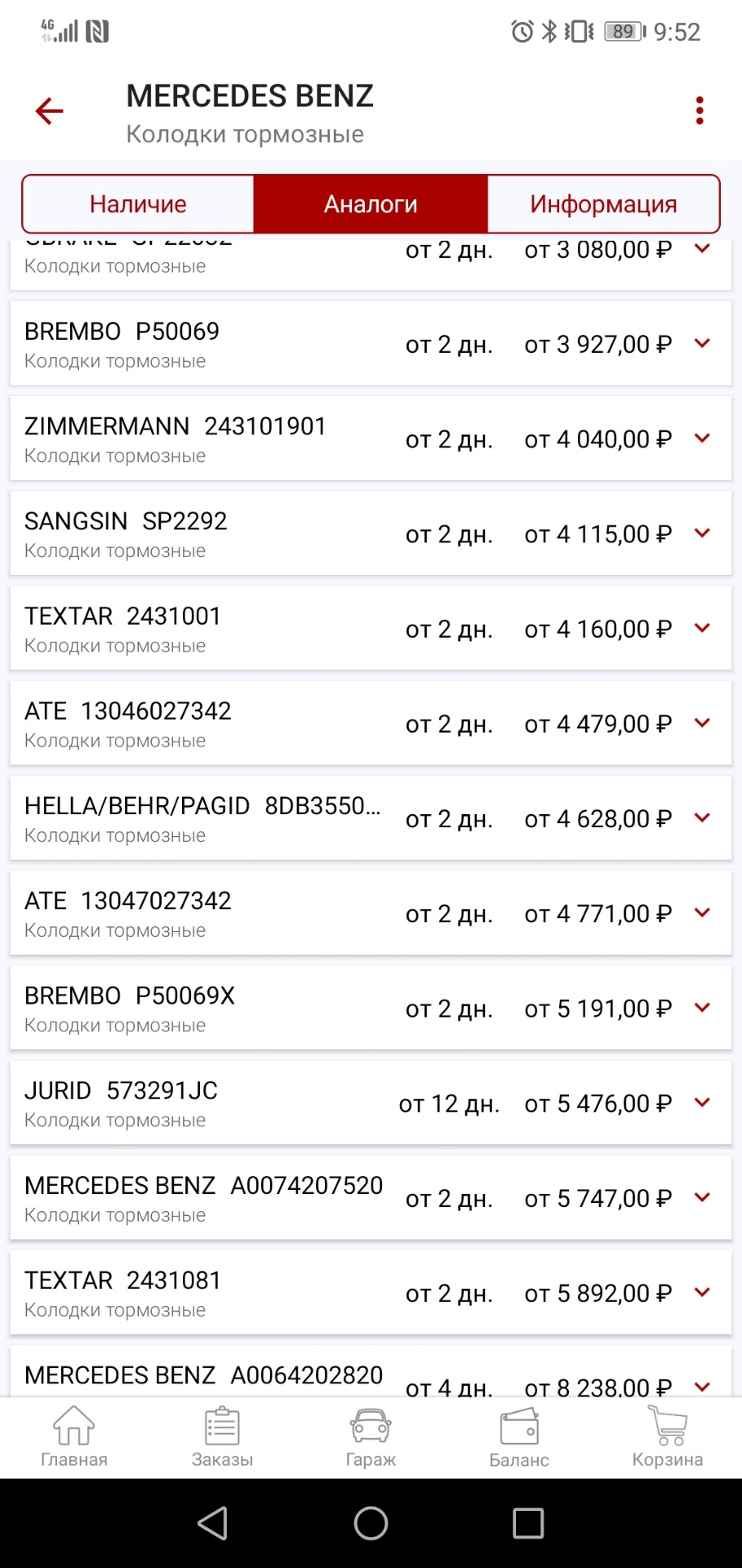 Муки выбора тормозных колодок — Mercedes-Benz E-Class Coupe (C207), 2 л ...