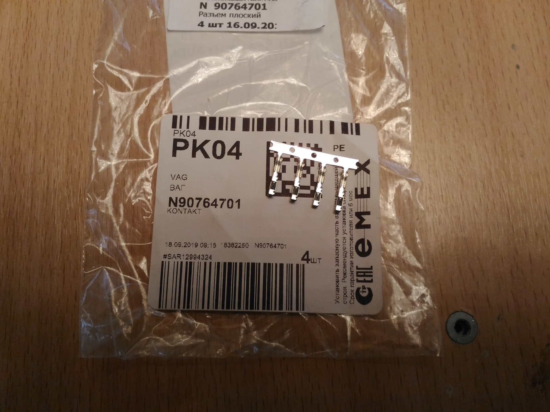 №131. LED плафоны подсветки гос. номера. — Volkswagen Transporter T5, 1 ...