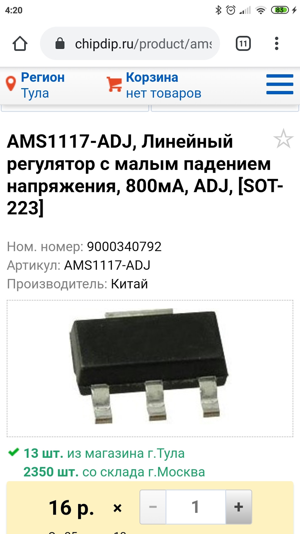 Аллилуйя! Или как воздать должное Одину? — Volvo XC70 II, 2,5 л, 2005 года | автозвук | DRIVE2