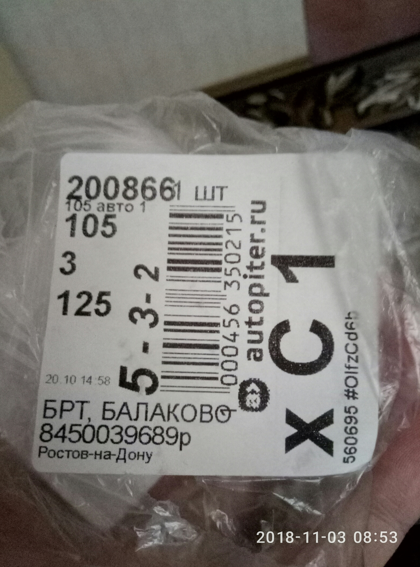 Резиновое кольцо в проем бензобака — Lada Vesta SW Cross, 1,6 л, 2018 ...