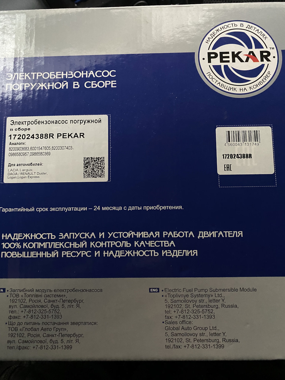 6001547605 Бензонасос электрический RENAULT | Запчасти на DRIVE2