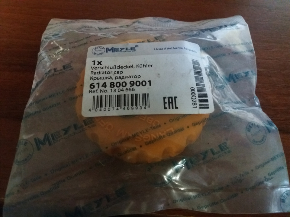 1304666 Крышка расширительного бачка / FORD, Opel | Запчасти на DRIVE2