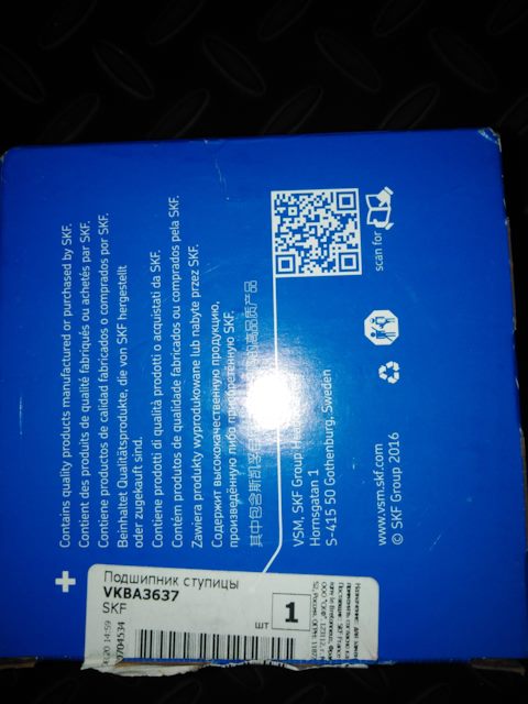 VKBA3637 Комплект подшипника ступицы колеса SKF | Запчасти на DRIVE2