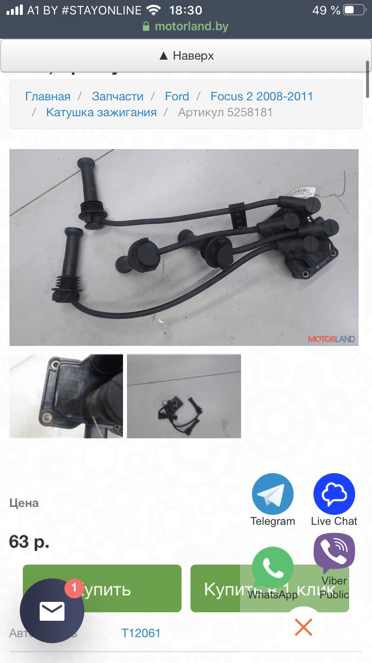 Свечи, компрессия, катушка, Джеки Чан и Расход — Volvo S40 (2G), 1,6 л ...