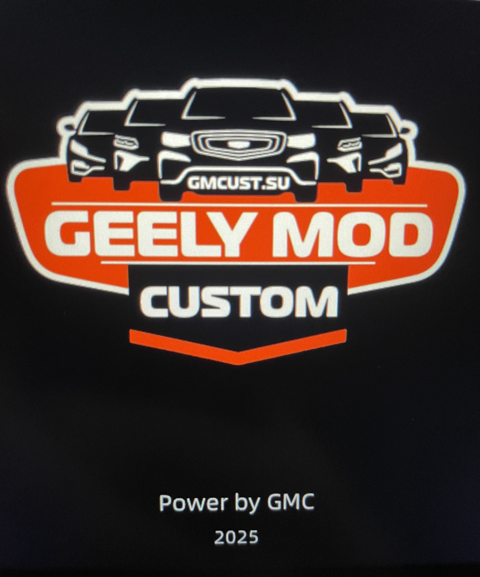 / 24 / Обновление GMC 2.0 — Geely Monjaro, 2 л, 2023 года | другое | DRIVE2