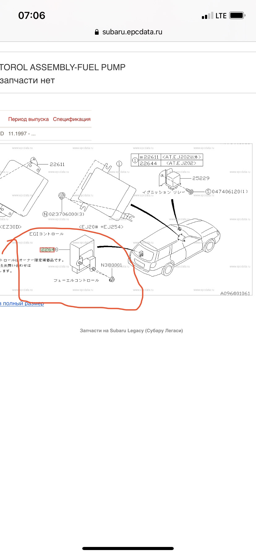 Регулятор бензонасоса — Subaru Lancaster (BH), 3 л, 2000 года | поломка ...