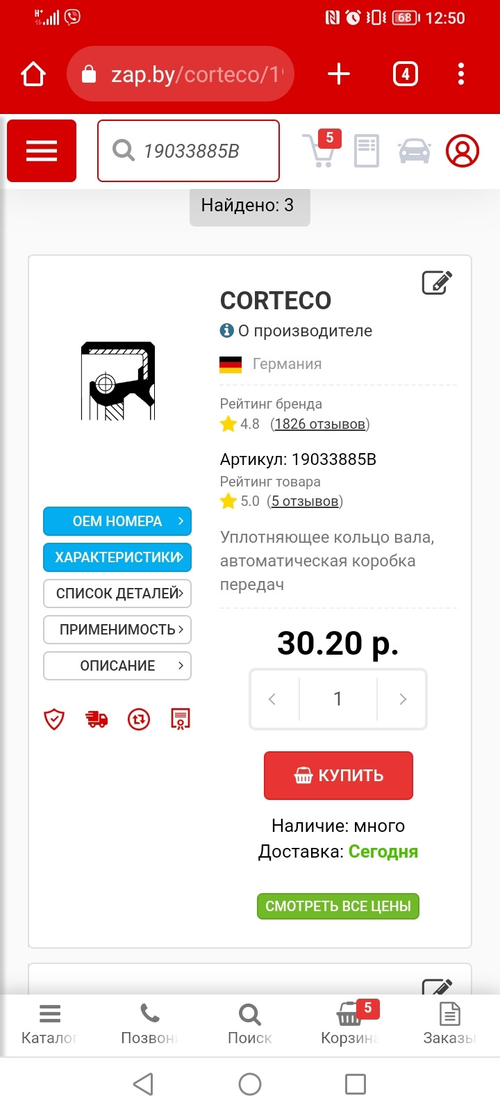 Замена сальников полуоси, рулевые наконечники, масло в акпп — Renault ...