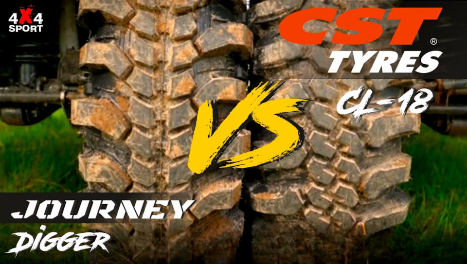 Шины CST CL-18 и Journey Digger: тест резины в бездорожье — 4x4Sport на DRIVE2