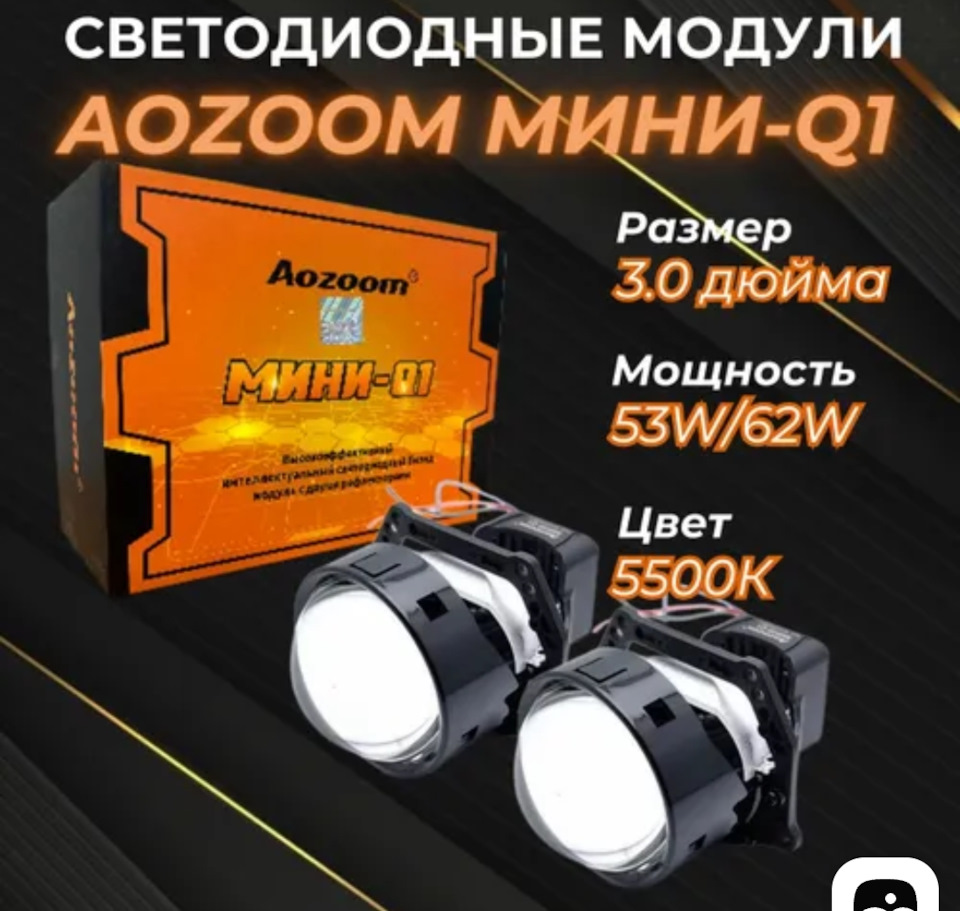 Линзы в фары, линзы птф Ларгус FL — Lada Largus Cross, 1,6 л, 2021 года ...