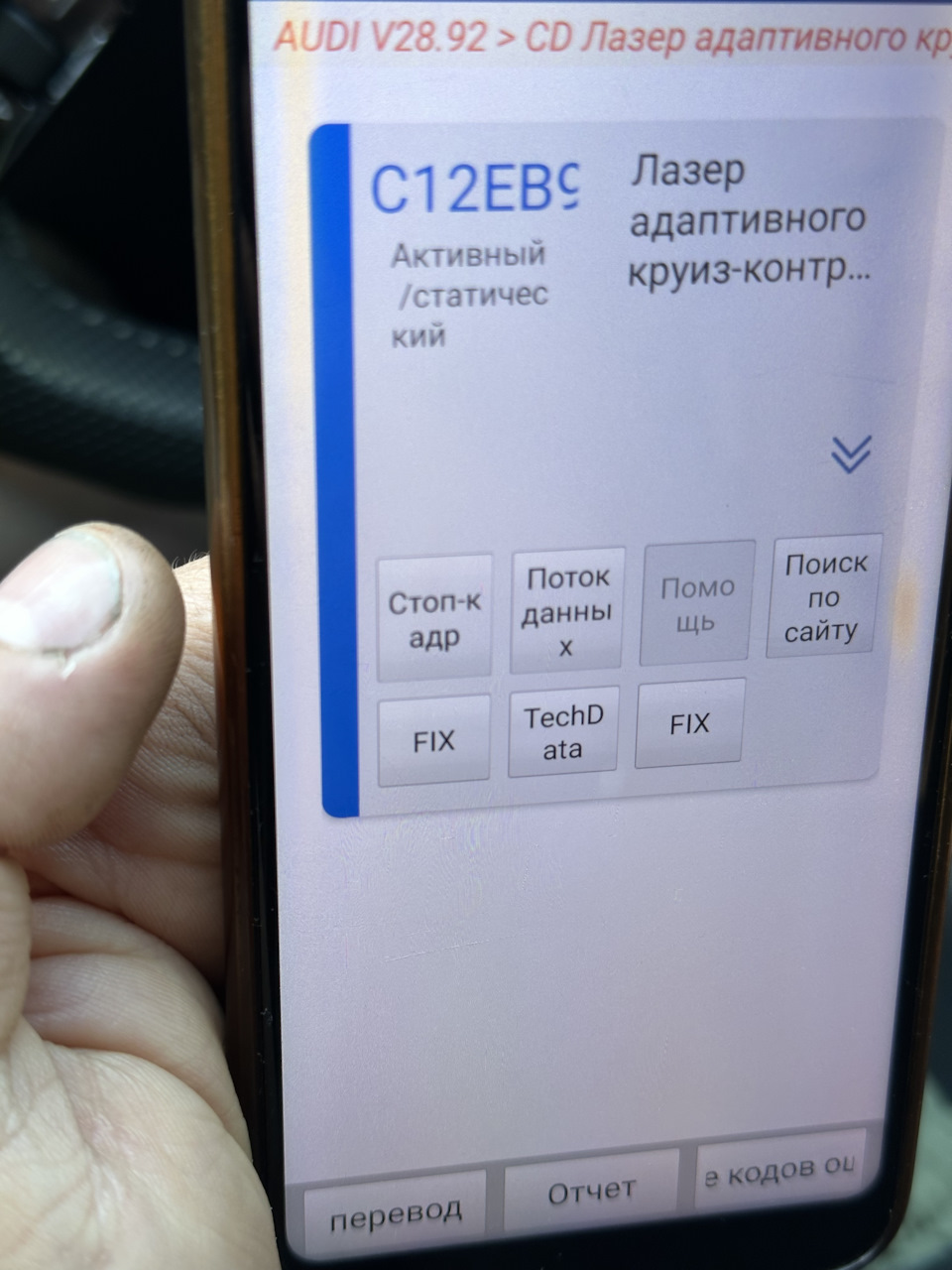 Отказ Acc — Audi A7 Sportback 2g 3 л 2018 года поломка Drive2