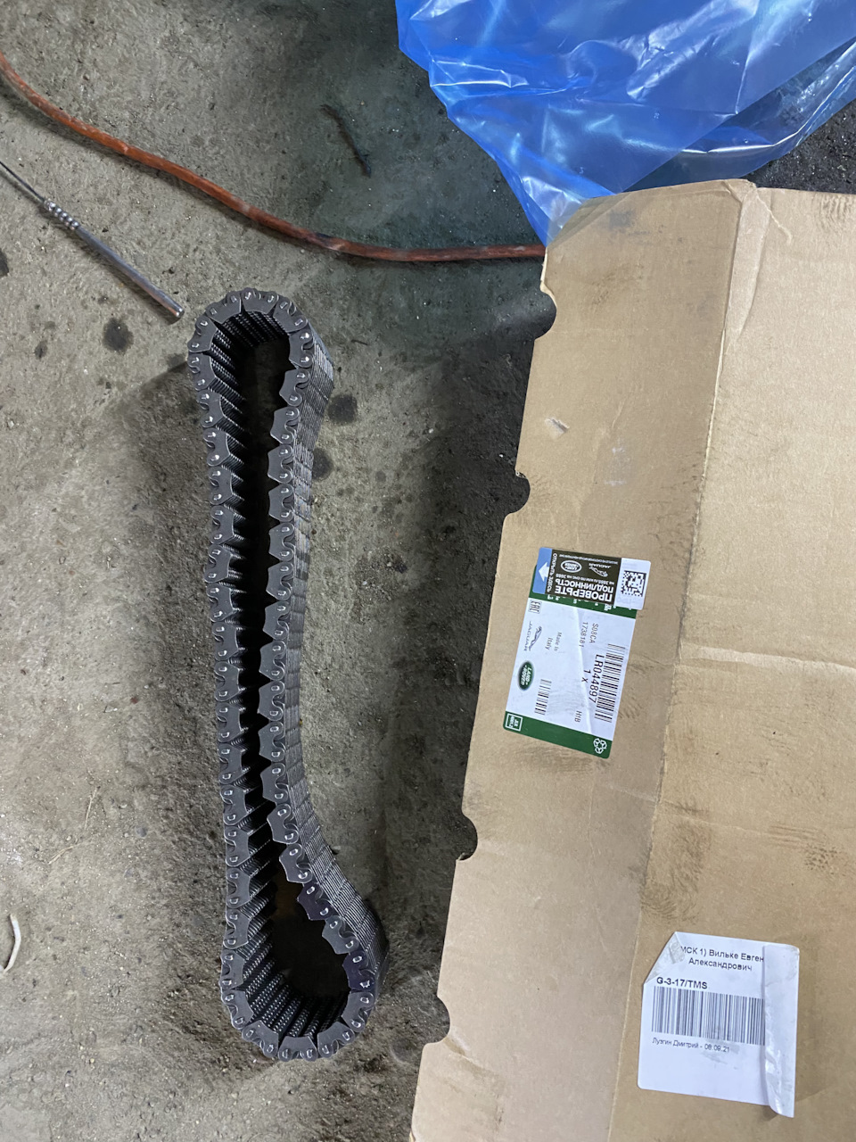 LR044897 Цепь привода Jaguar Land Rover | Запчасти на DRIVE2