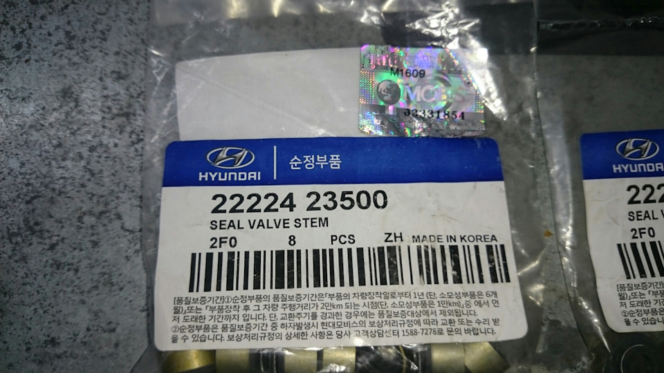 Внимание! Подделки запчастей хендай. Маслосьемные колпачки. — Hyundai ...