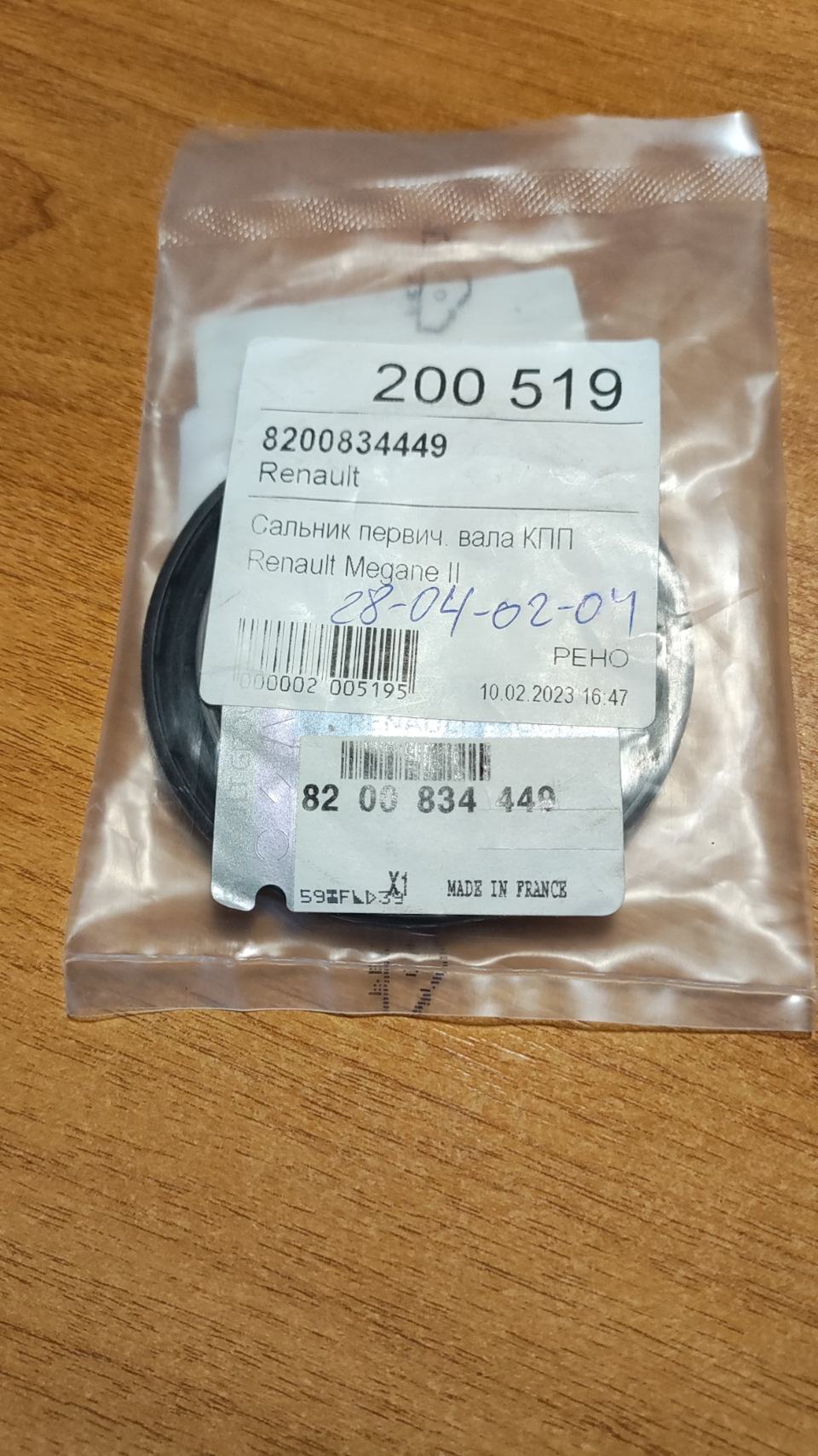 Сальник гидротрансформатора акпп дастер 2.0. Нужен совет. — Renault ...