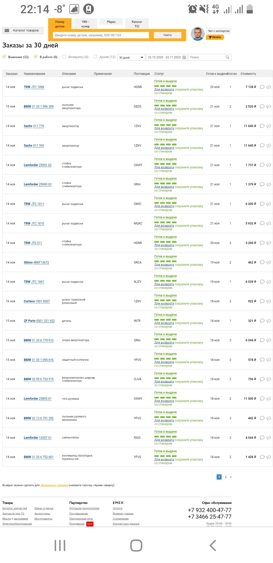 31336752601 Изолирующ.прокладка пружины Нж BMW | Запчасти на DRIVE2