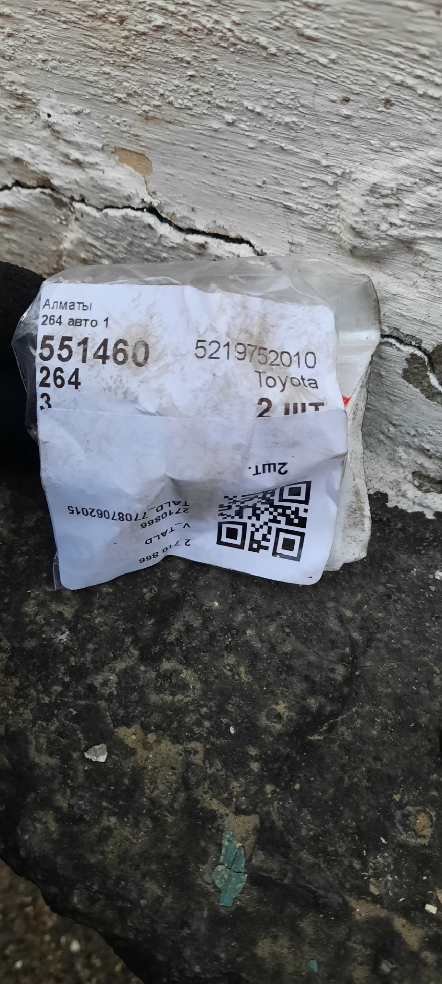 5219752010 КЛИПСА КРЕПЕЖНАЯ 315 TOYOTA LEXUS | Запчасти на DRIVE2