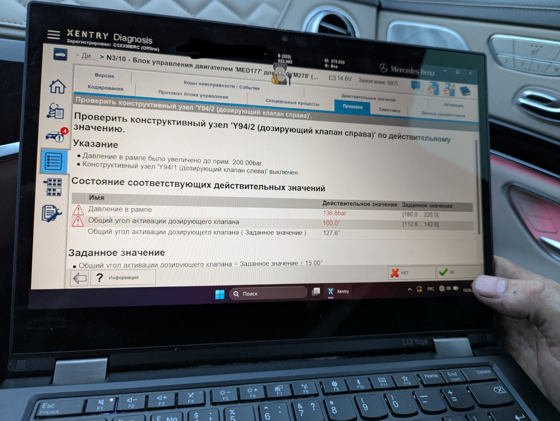 ТНВД справа — Mercedes-Benz S-Class (W222), 4,7 л, 2016 года | поломка ...