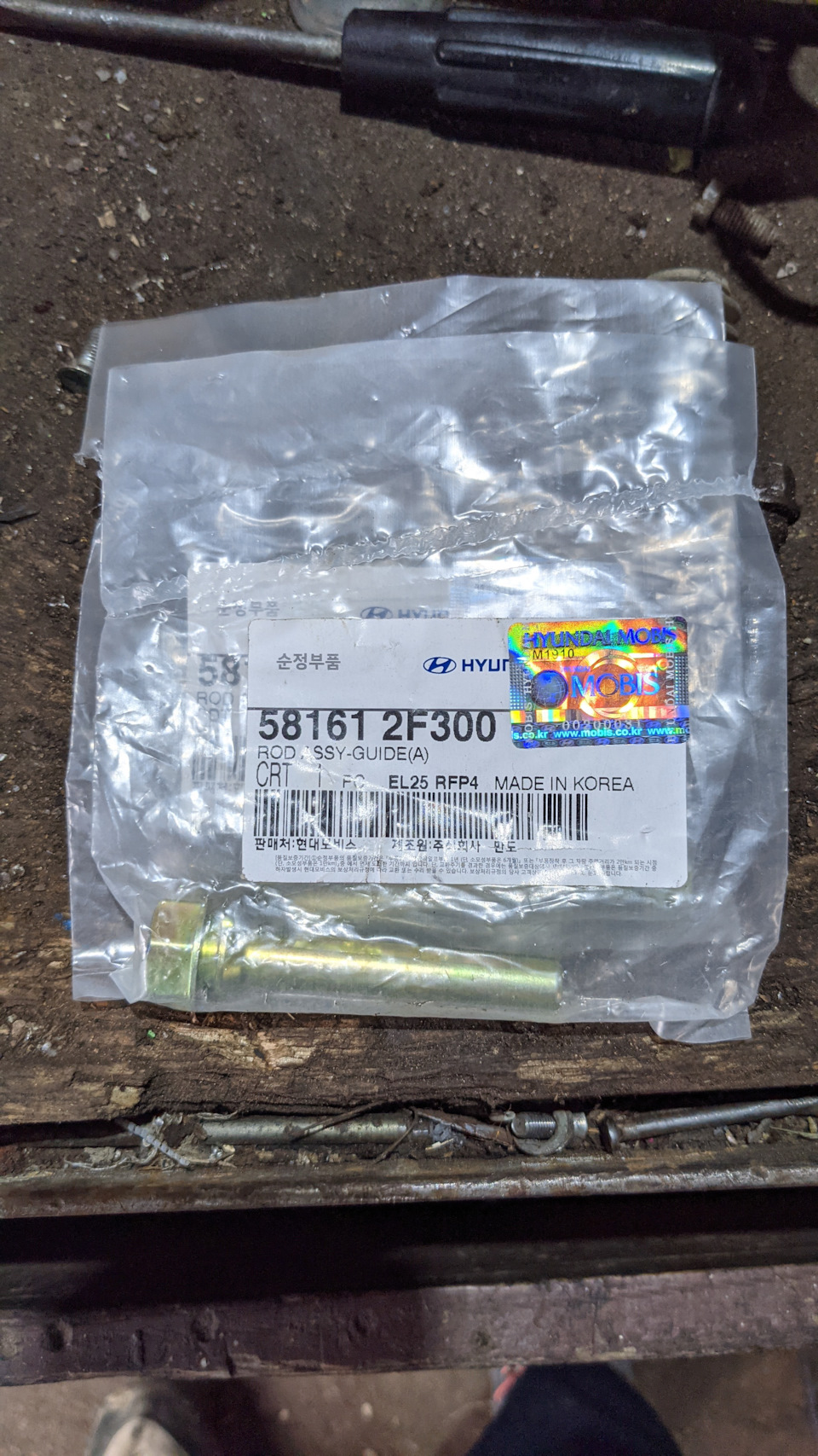 581612F300 ПАЛЕЦ ТОРМОЗНОГО СУППОРТА, СПОСОБ ИЗГОТОВЛЕНИЯ ...