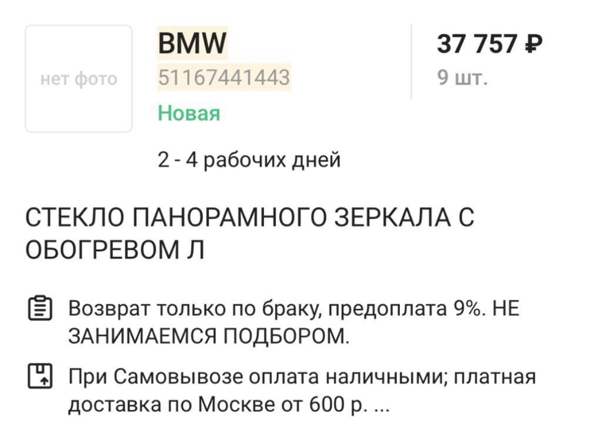Кривое зеркало 🤪 Замена зеркального элемента Made in USA — BMW X4 M ...