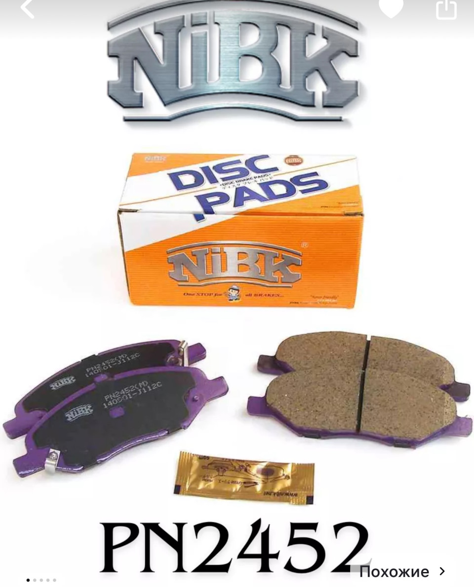 PN2452 Тормозные колодки (дисковые), передние NIBK | Запчасти на DRIVE2