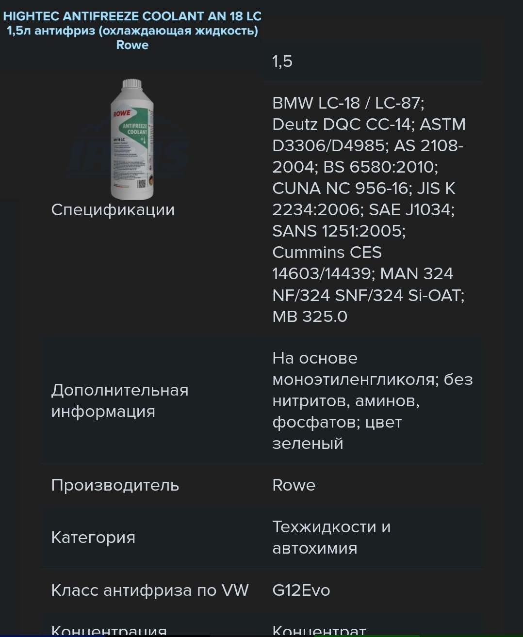 Антифриз в bmw, не все так просто! — BMW 3 series (F30), 2 л, 2016 года ...