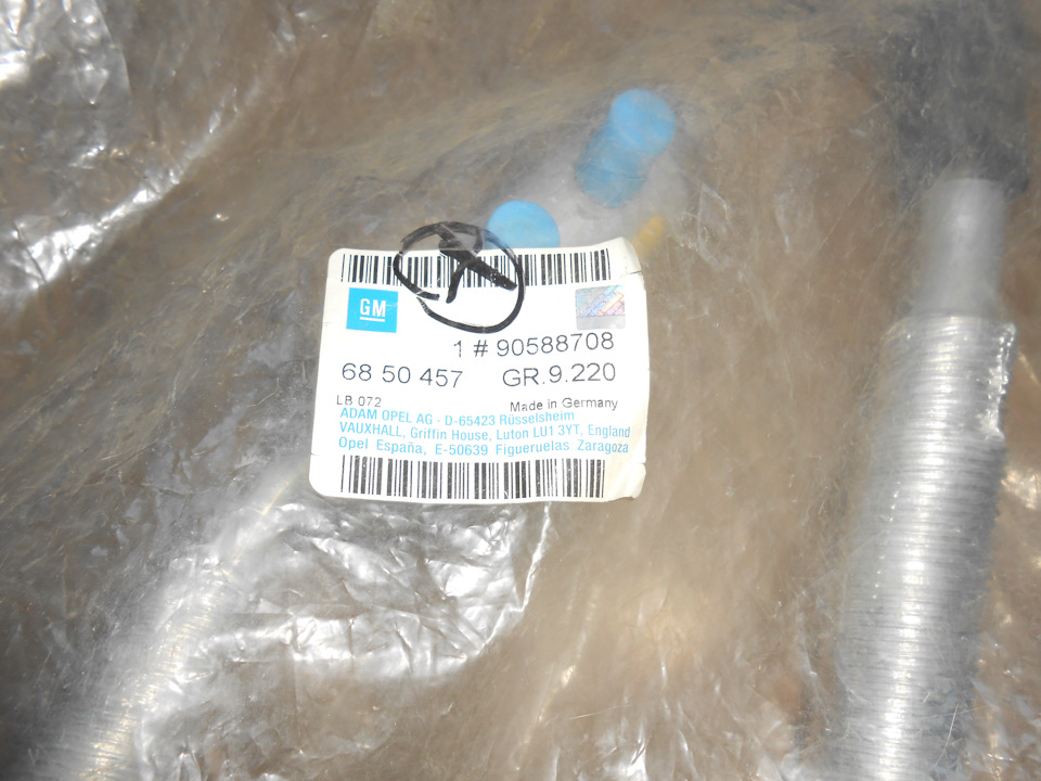 90588708 Трубка GM | Запчасти на DRIVE2