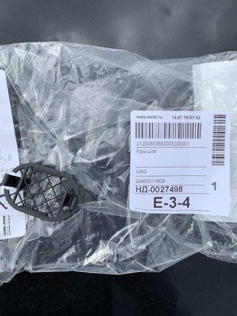 0AM301160B Защитный щиток VAG | Запчасти на DRIVE2