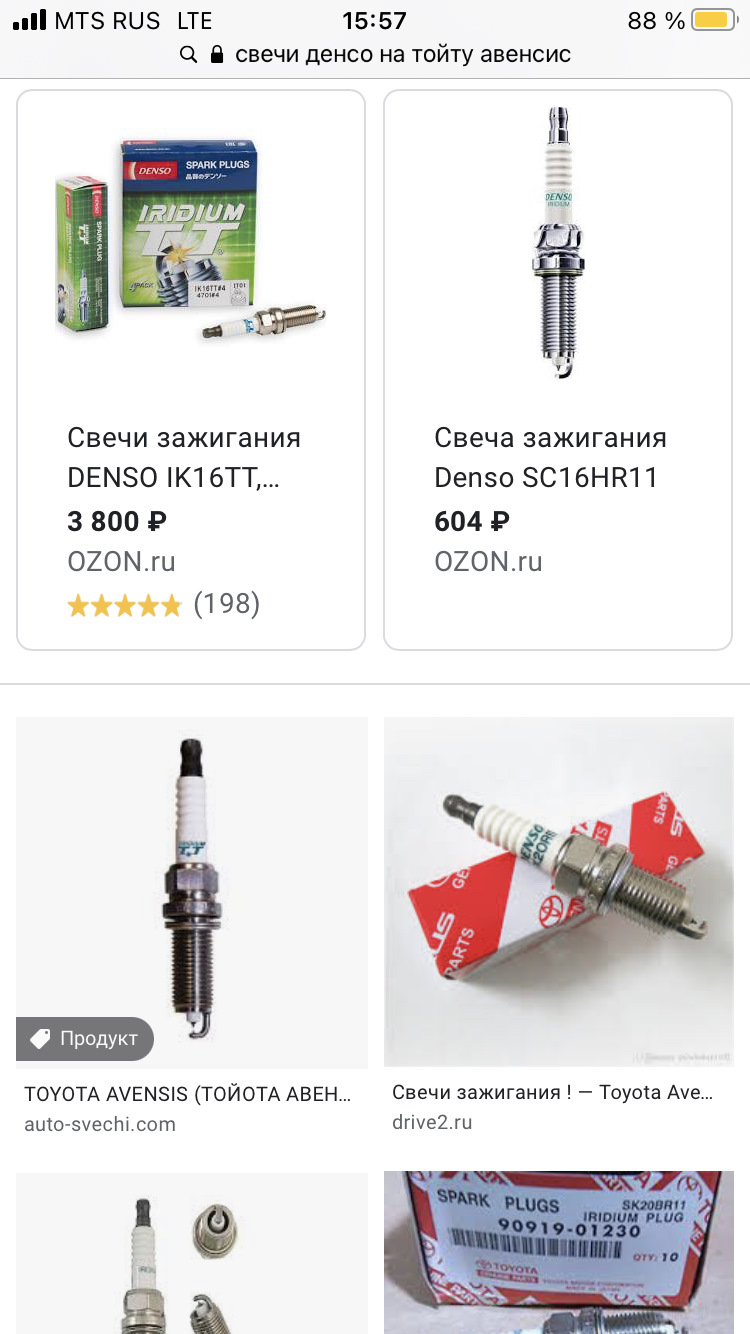 Помощь в выборе свечей 🕯🕯🕯🕯зажигания — Toyota Avensis II, 2 л, 2006 ...