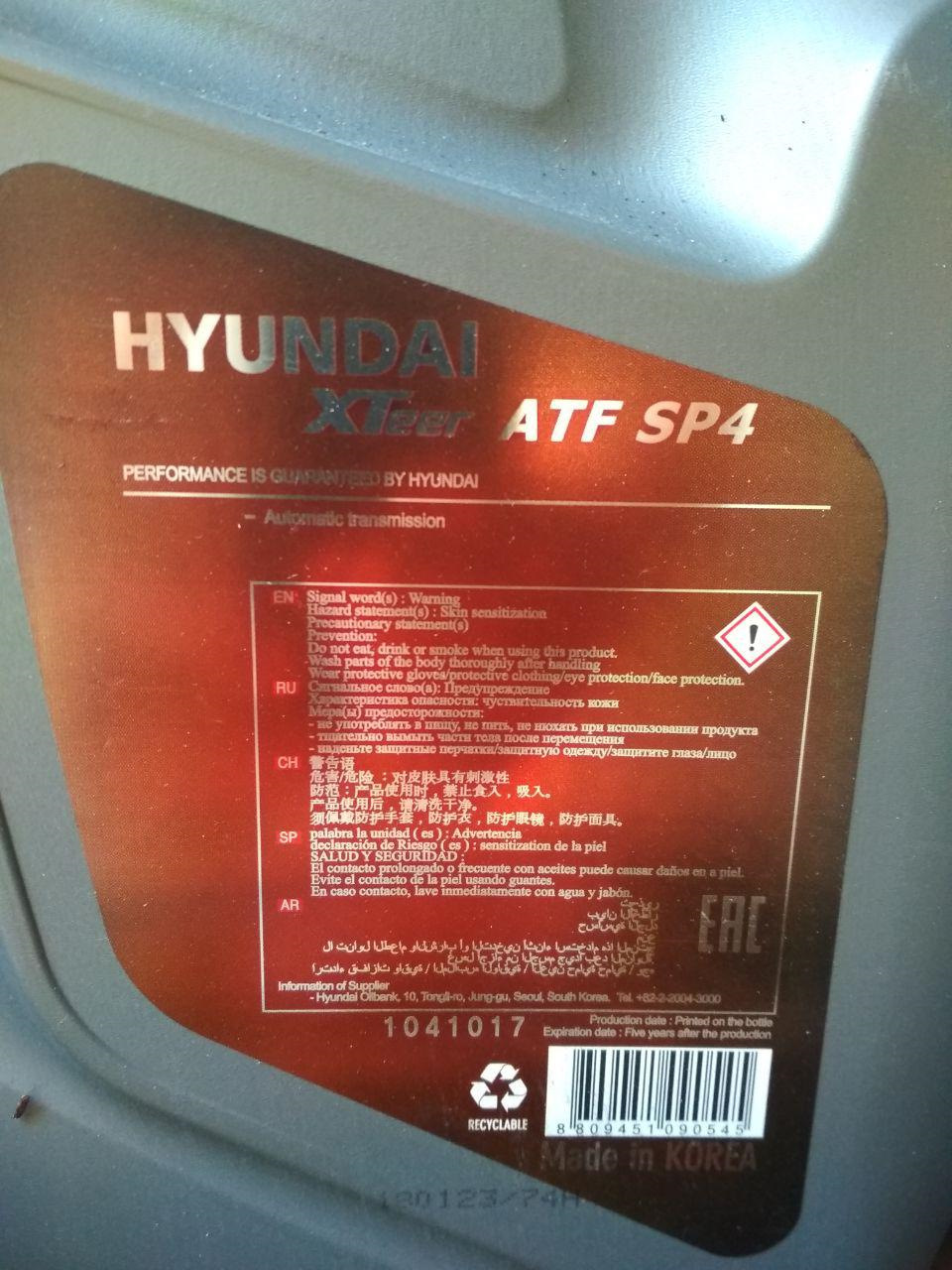 1041017 HYUNDAI XTeer ATF SP4 4*4 lt KIA HYUNDAI | Запчасти на DRIVE2