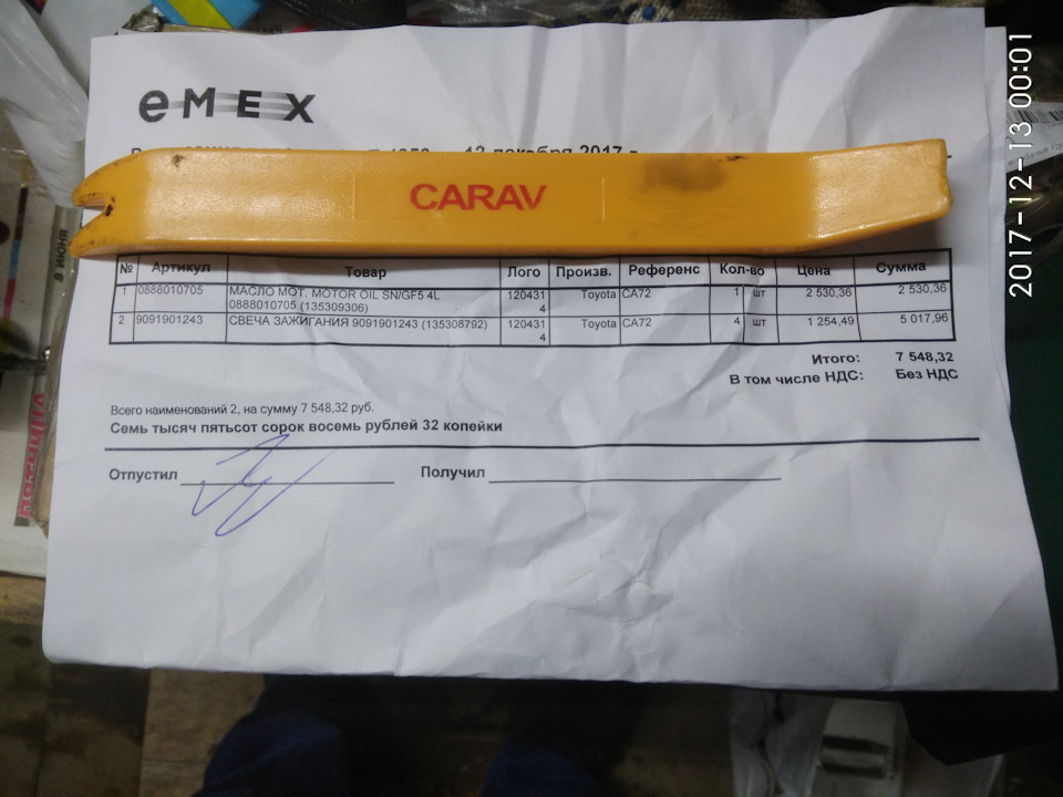 9091901243 Свеча зажигания TOYOTA LEXUS | Запчасти на DRIVE2