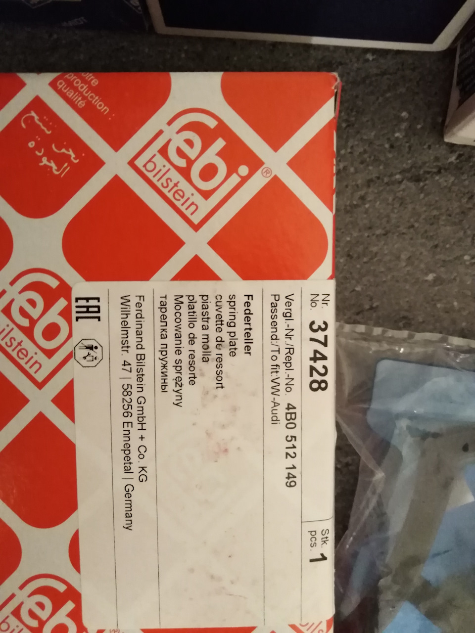 4B0512149 Опора пружины VAG | Запчасти на DRIVE2