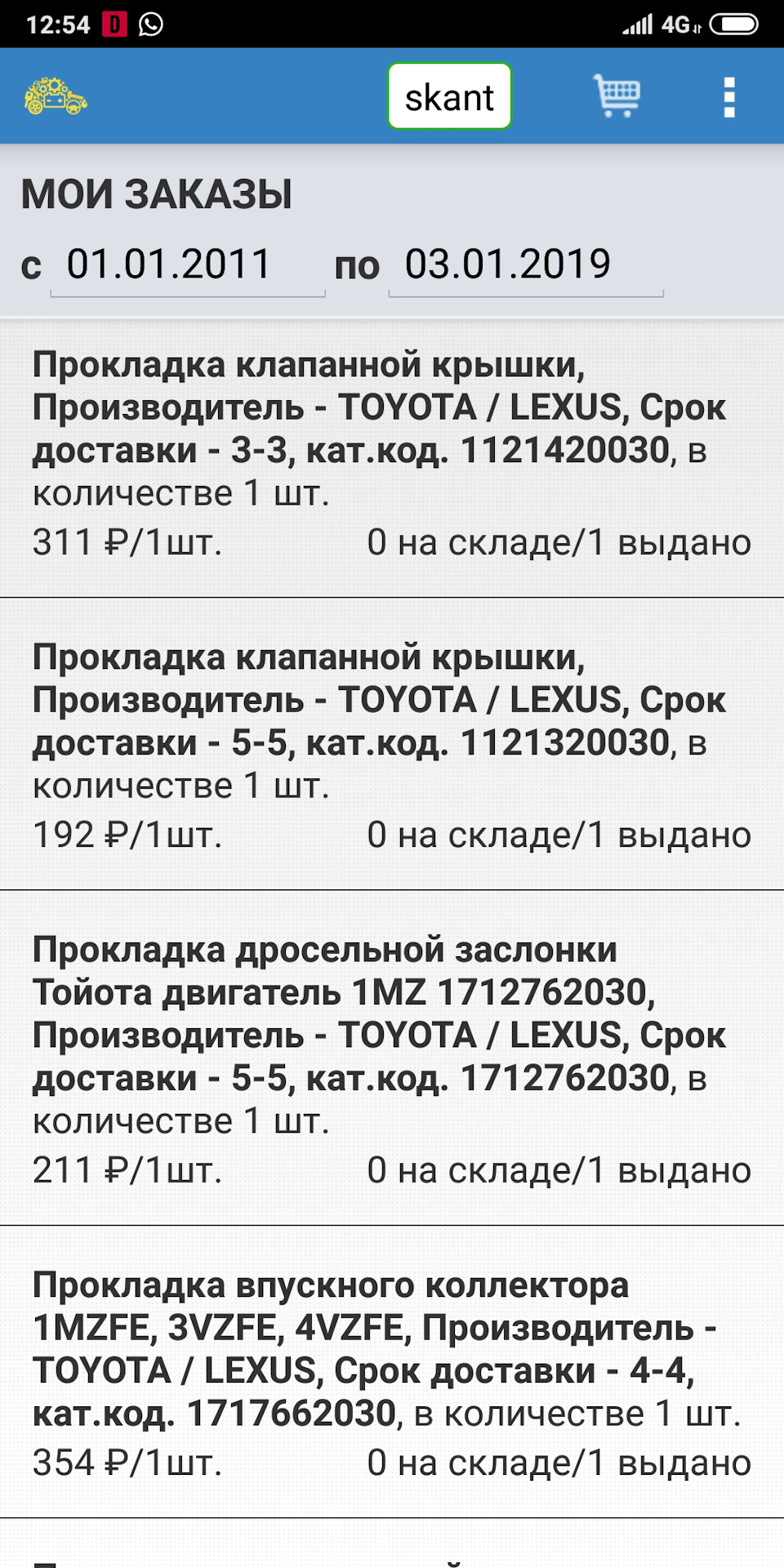 1121420030 Прокладка крышки ГБЦ OEM TOYOTA LEXUS | Запчасти на DRIVE2