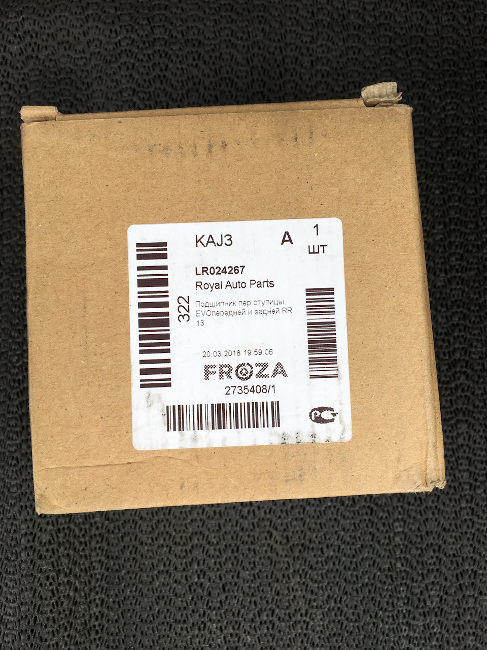 LR024267 Подшипник Jaguar Land Rover | Запчасти на DRIVE2