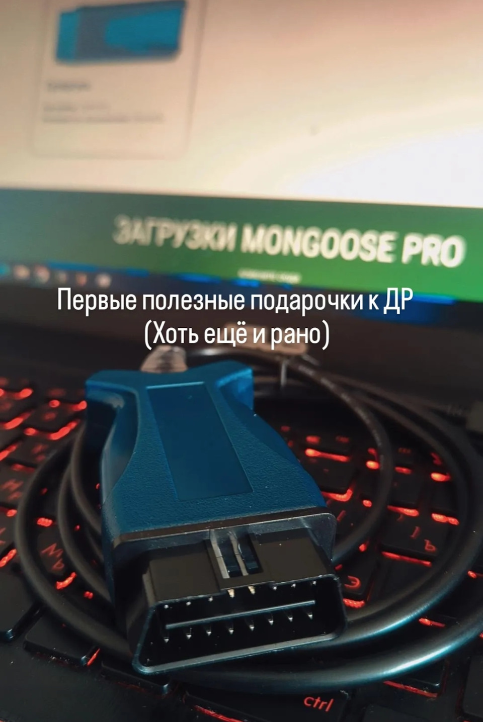 Mongoose V160 JLR Pro — Volvo S40 (2G), 2,4 л, 2005 года | аксессуары ...