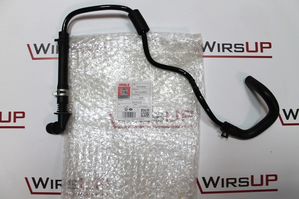 Обзор: Патрубок системы охлаждения VAG — RACEORLY I01039036 OEM ...