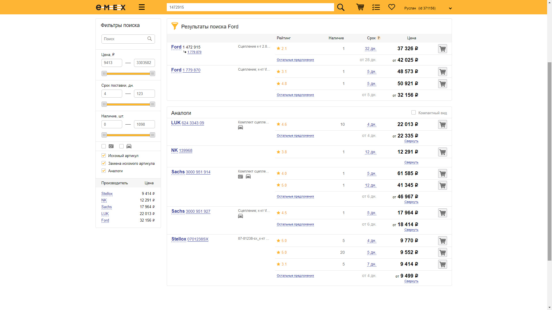 Стал вопрос о замене сцепления, ремонте (замене) маховика и заодно ...