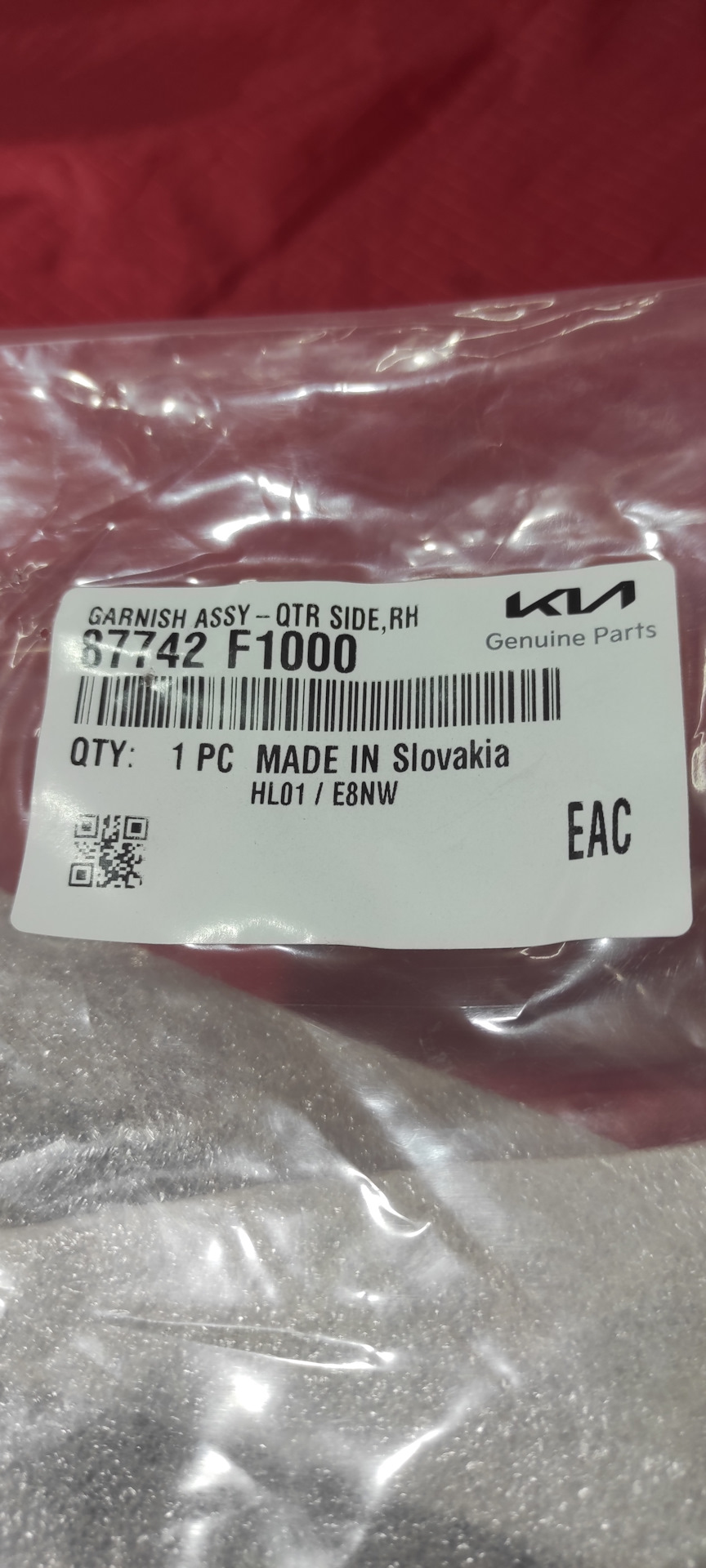 87742F1000 Накладка колесной арки KIA HYUNDAI | Запчасти на DRIVE2