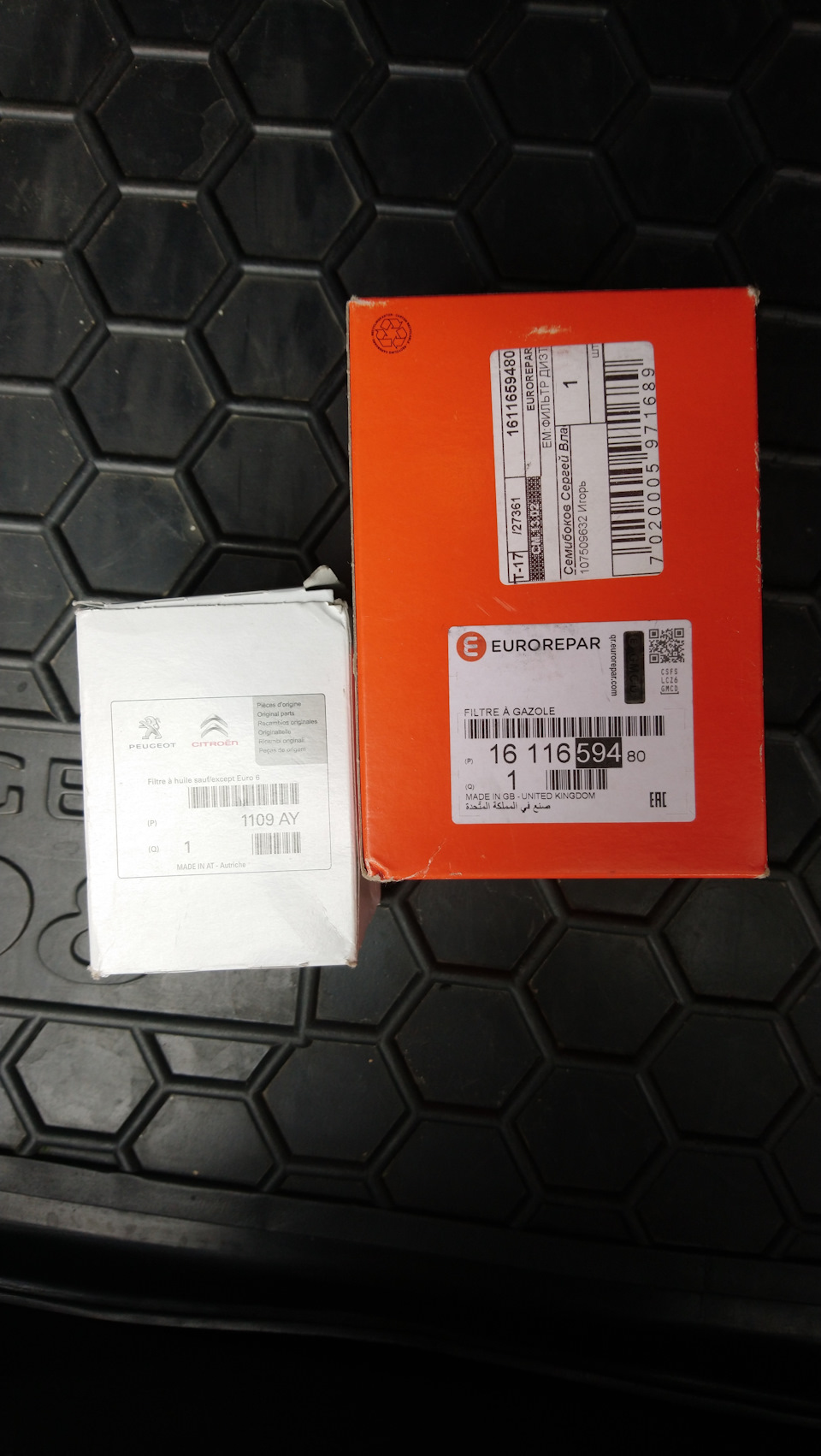 1611659480 Фильтр топливный дизель Peugeot Citroen | Запчасти на DRIVE2