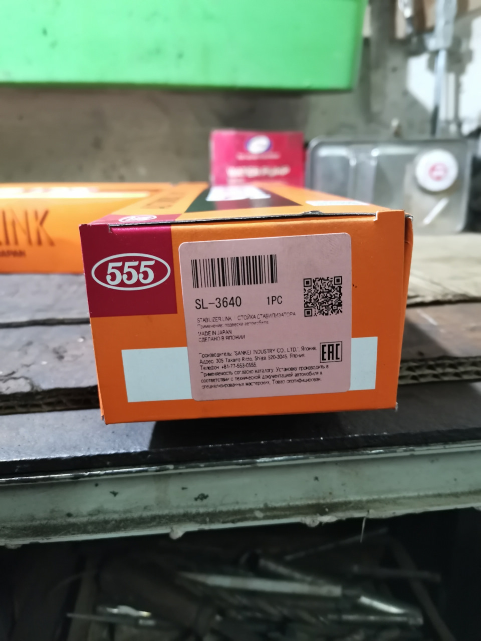 SL3640 Стойка стабилизатора | перед прав/лев | 555 | Запчасти на DRIVE2