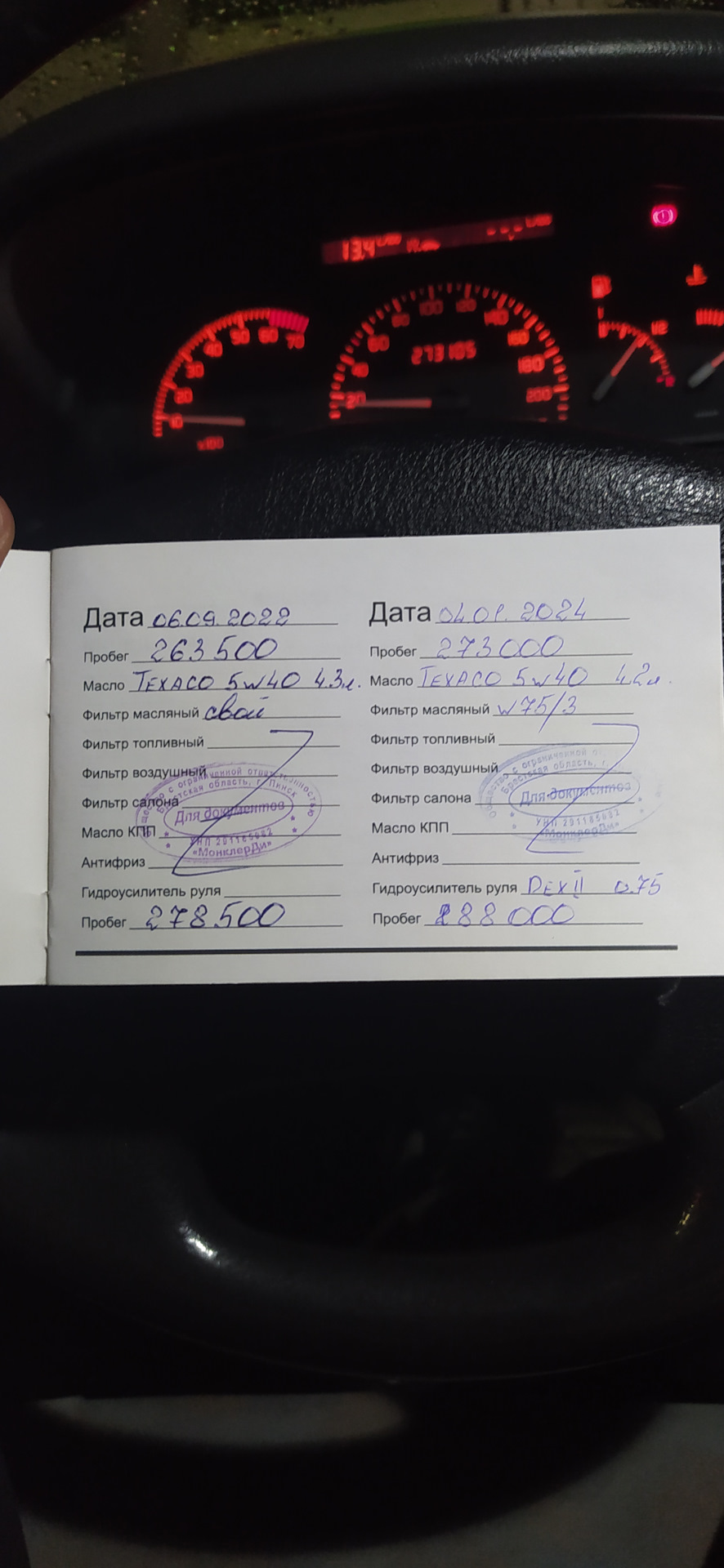 Замена масла и жидкости ГУРа — Renault Laguna I, 2 л, 1998 года ...