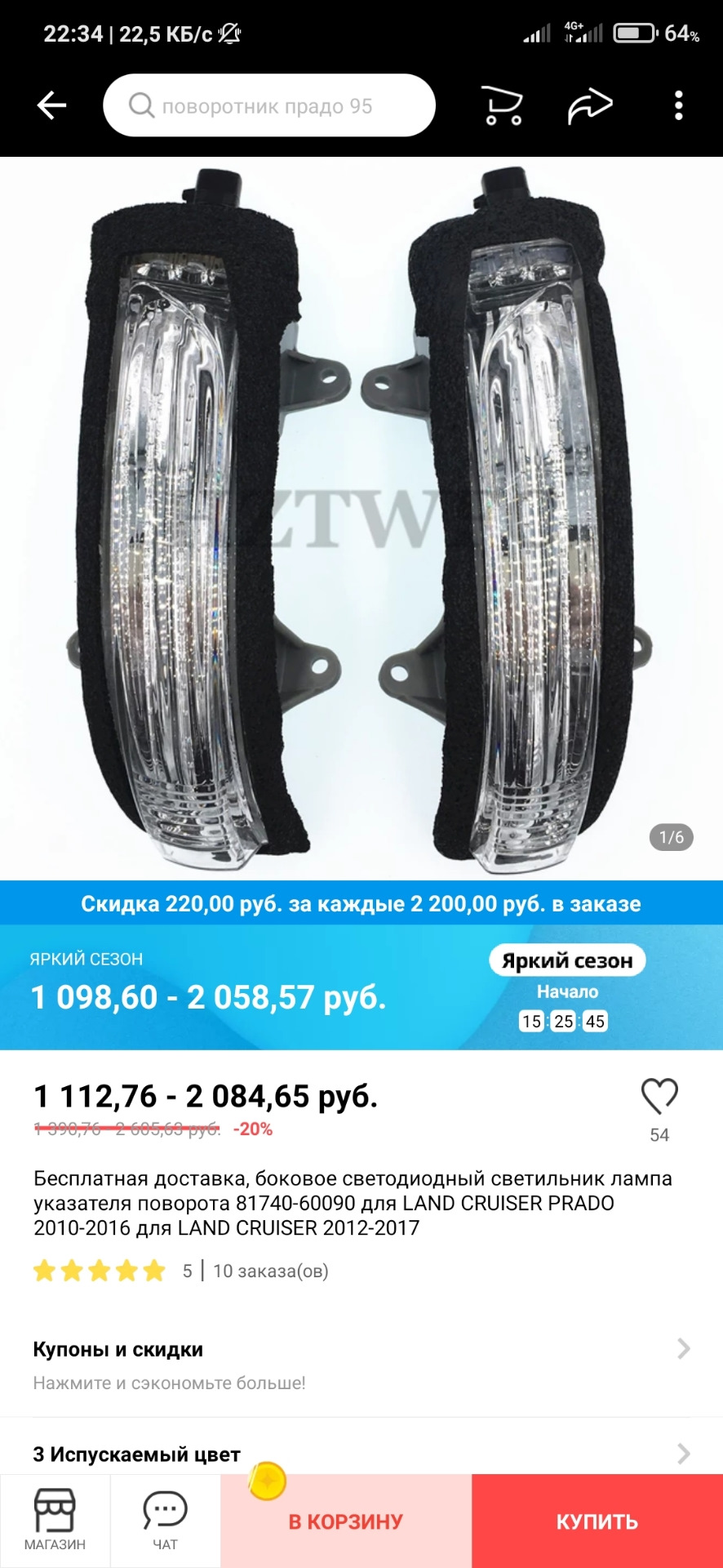 Повторители поворота — Toyota Avensis II, 1,8 л, 2007 года | просто так ...