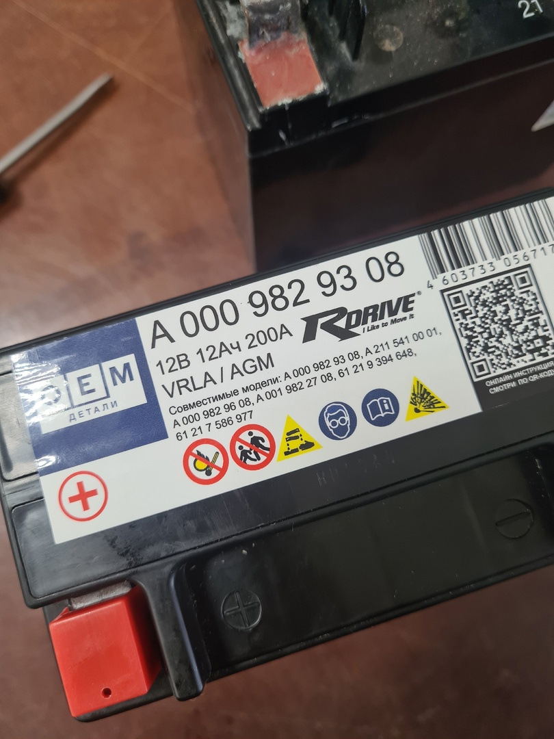 A0019822708 Акб дополнительная 12в 12ач Mercedes | Запчасти на DRIVE2