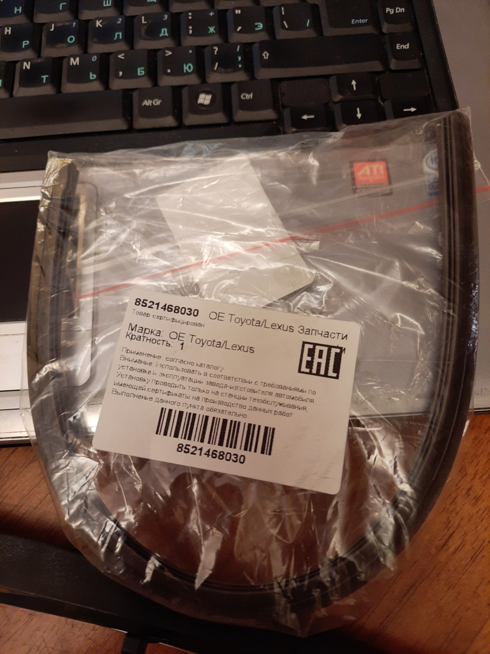 8521468030 Резинка щётки стеклоочистителя TOYOTA LEXUS | Запчасти на DRIVE2
