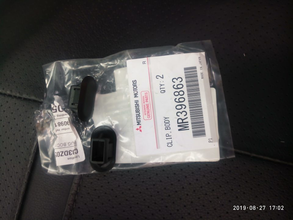 MR396863 Заглушка кузова Mitsubishi | Запчасти на DRIVE2