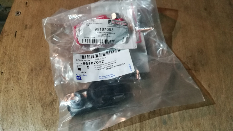 96187093 Клемма АКБ GM | Запчасти на DRIVE2